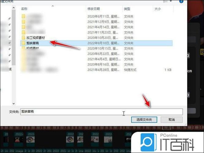 剪映更改存储位置截图