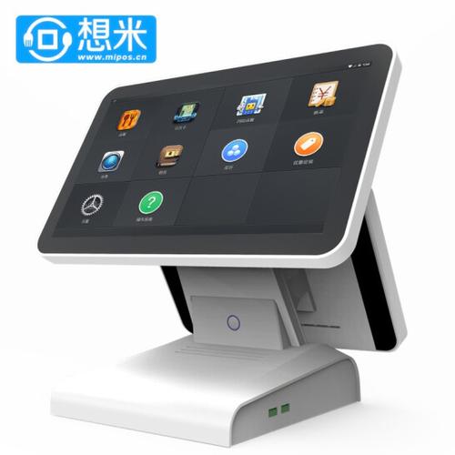 点餐机收银机一体机图标