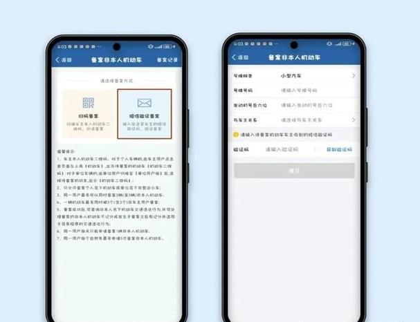 绑定非本人车辆截图