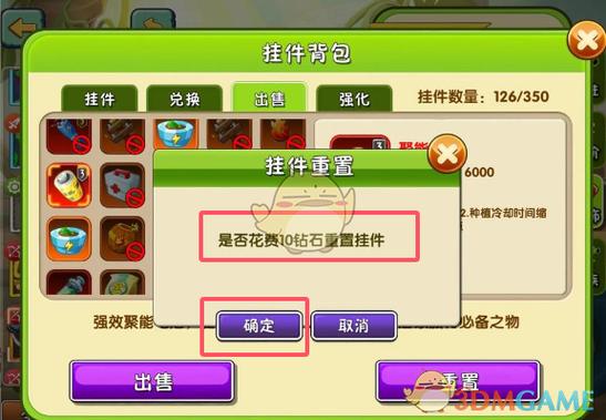 植物大战僵尸2修改教程2021图标