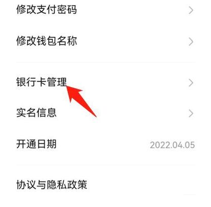数字人民币实名认证怎么解除图标