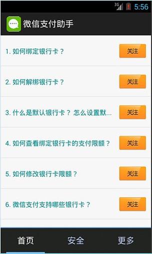 支付宝微信模拟器下载图标
