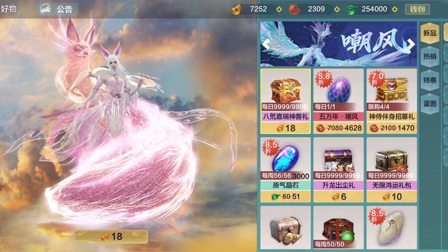 妄想山海脚本图标