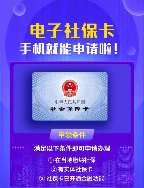 社保卡取钱显示被限制图标