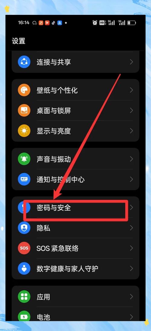 oppo手机关闭锁屏密码图标