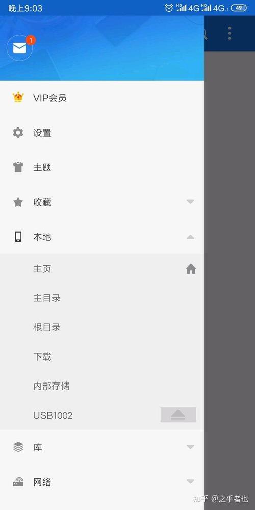 安卓文件管理器推荐图标