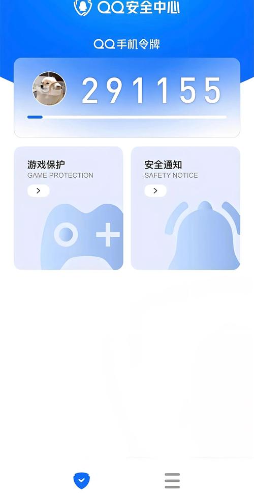 qq安全中心令牌怎么解绑图标