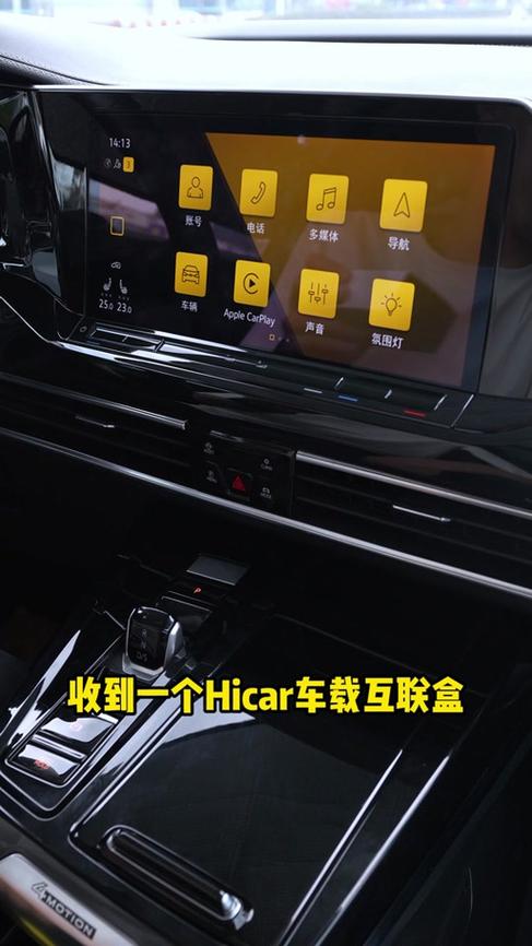 比亚迪车机刷华为HiCar截图