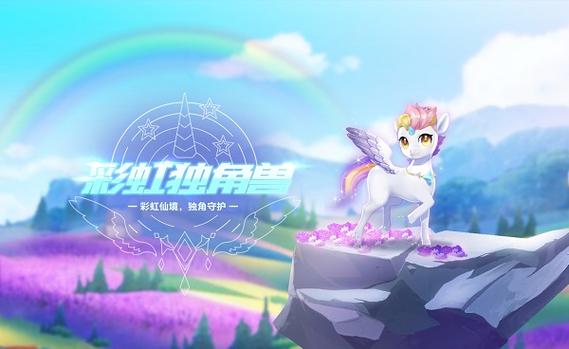 洛克王国:世界那个马叫什么图标