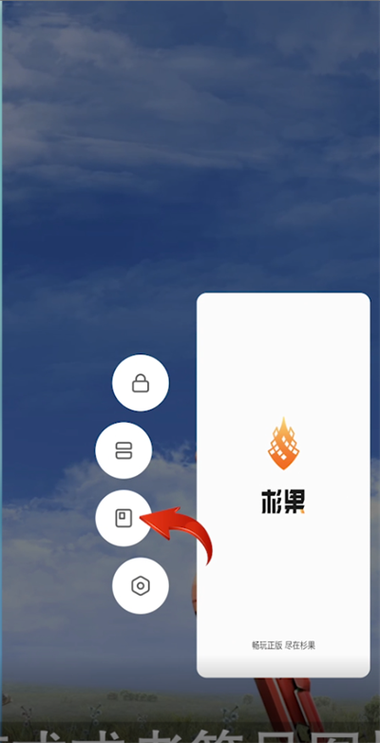 小米多窗口软件图标