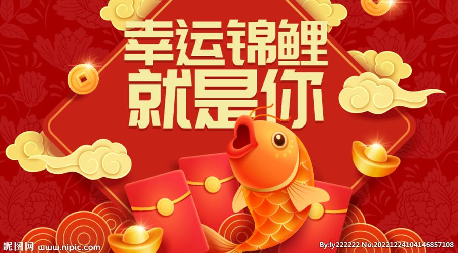 幸运锦鲤APP店铺截图