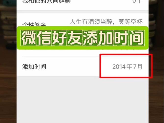 怎么查看加好友的时间图标