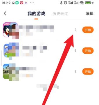 怎么一键删除游戏软件截图