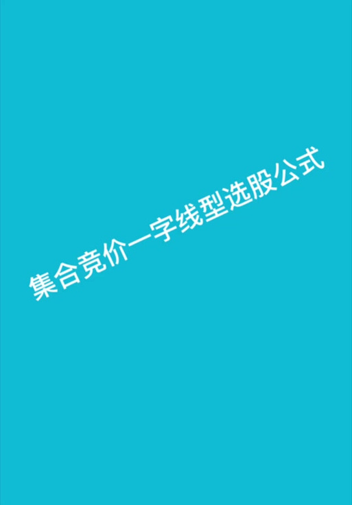 通达信自选股怎么置顶图标
