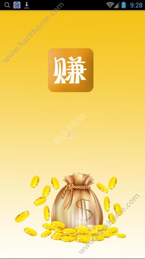 2021年最火的赚钱软件图标