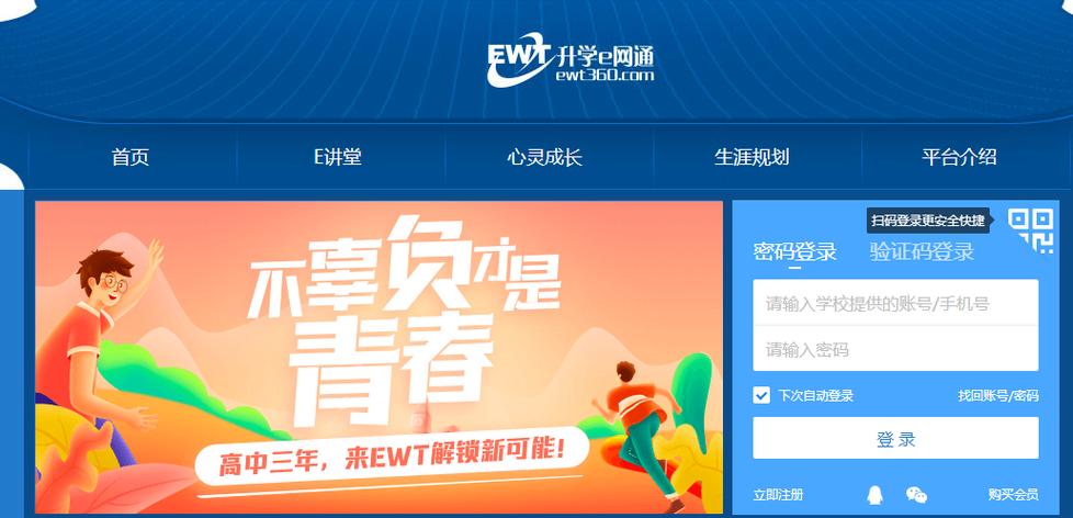e网通登录平台图标