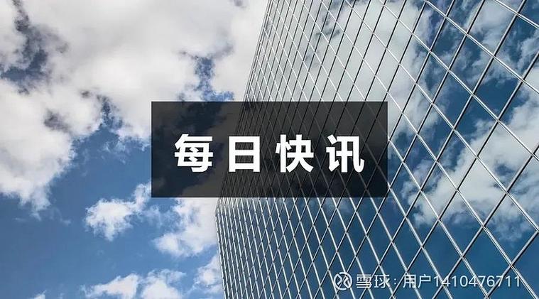 飞龙快讯app