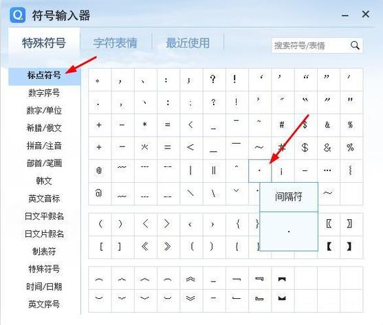 标点符号中间一个点图标