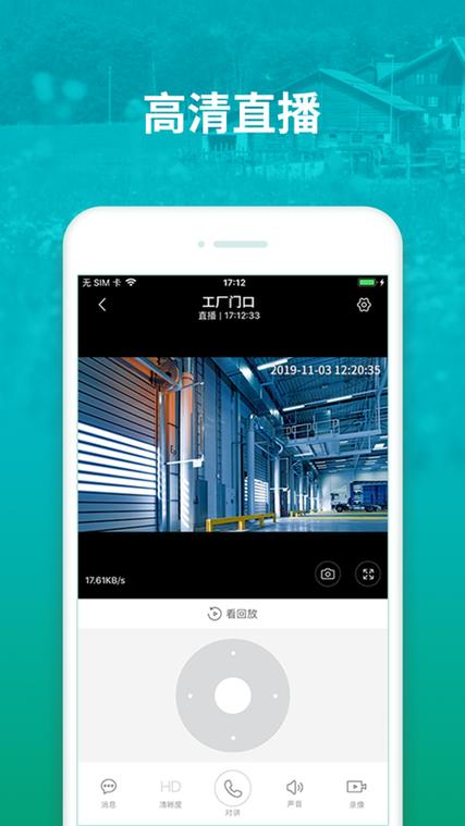和家亲管理版截图