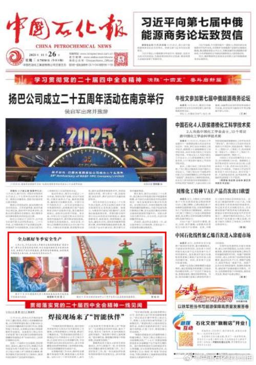 中国日报报纸电子版图标