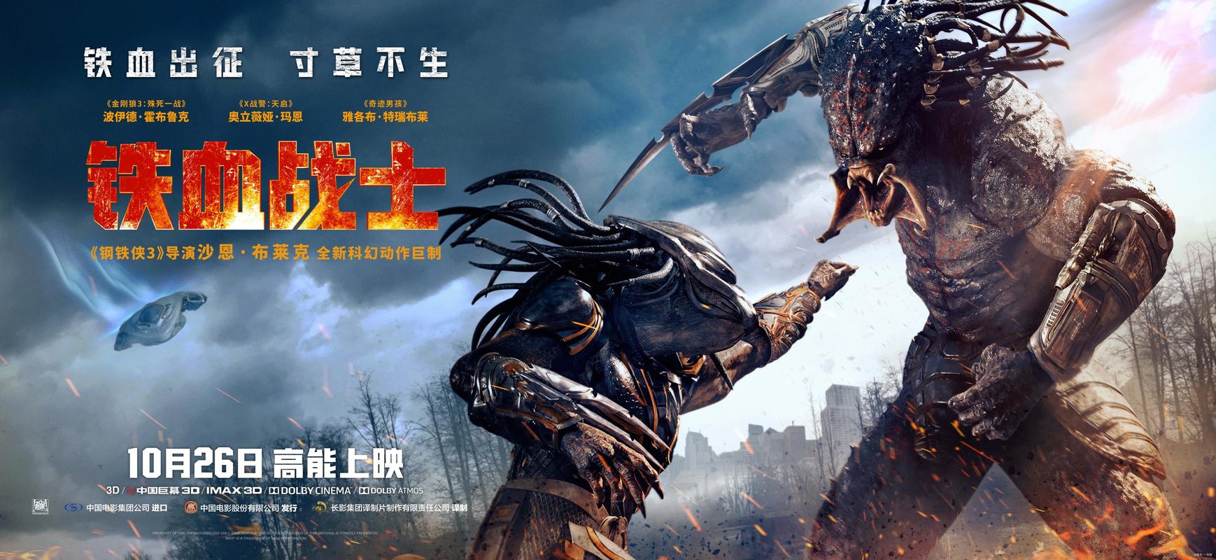 铁血战士4免费图标