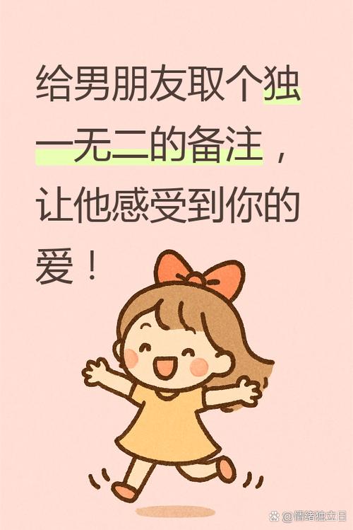 对方说给个备注怎么回复截图