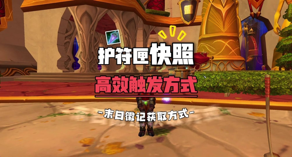 魔兽果冻熊怎么解锁图标