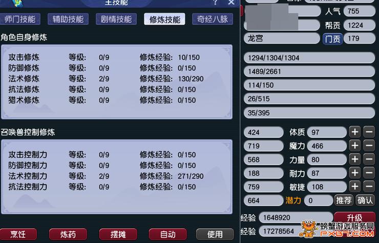 梦幻西游手游69龟速龙宫图标