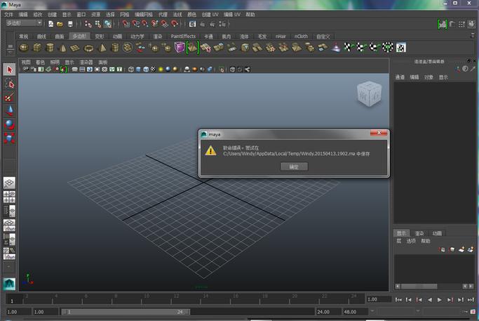 3d渲染就闪退截图