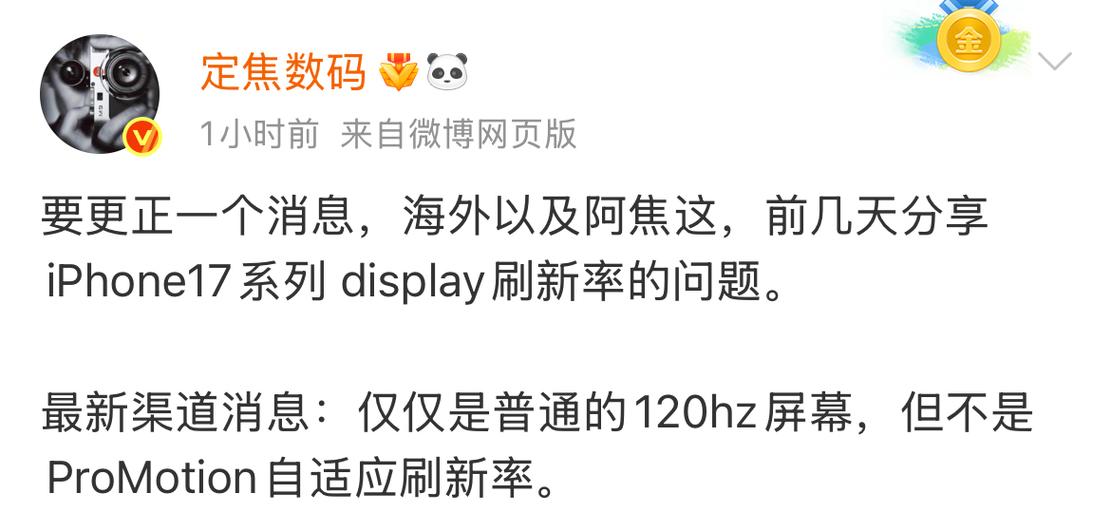 苹果自适应刷新率图标