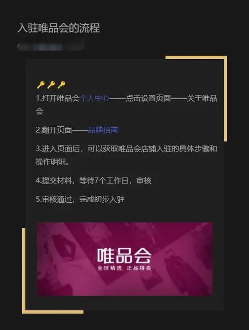 微信上唯品会怎么找图标