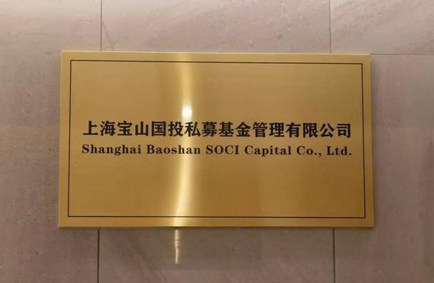 佳和私募基金管理有限公司怎么样缩略图