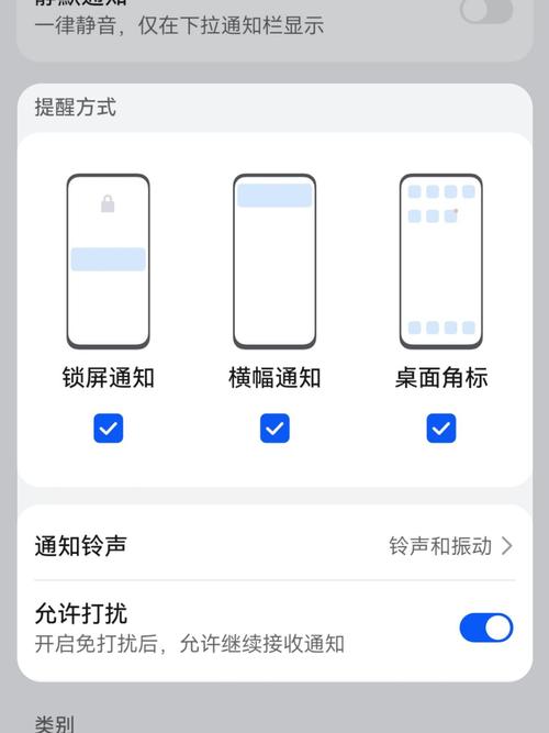 华为手机通知中心怎么设置