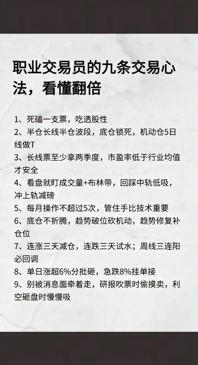 蔡度宇交易高级秘籍截图
