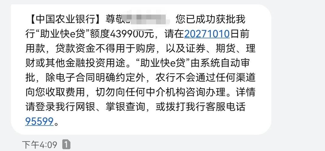贷款强制下款图标