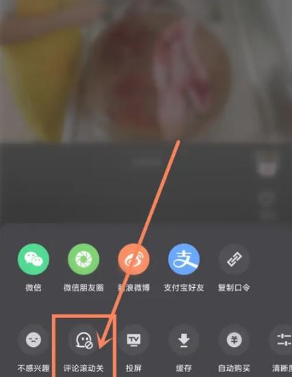 优酷自动弹出怎么取消截图