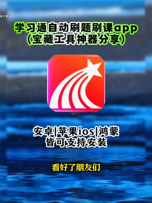 知到悬浮窗考试会不会被检测