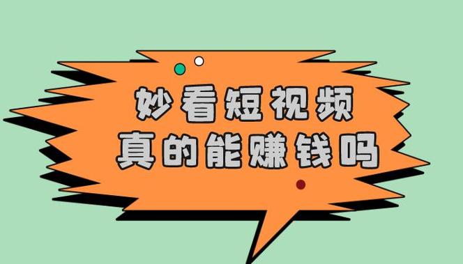 妙看短视频图标