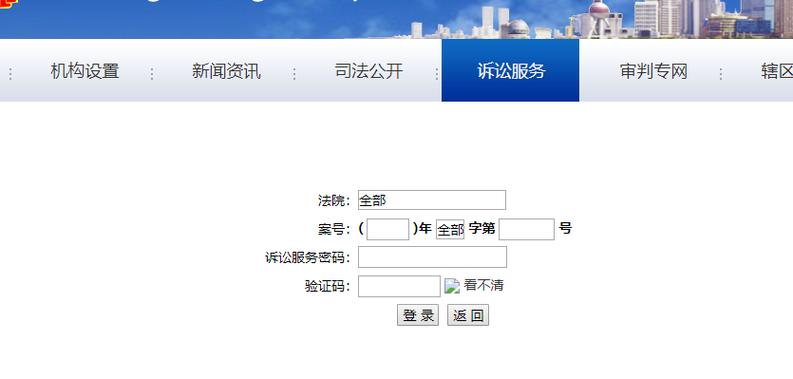 输入姓名免费查案件图标
