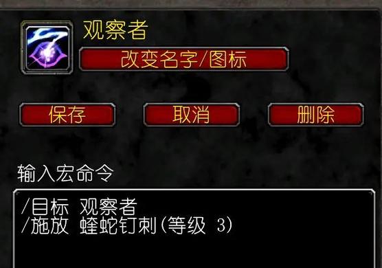 魔兽猎人刷厄运必备宏图标