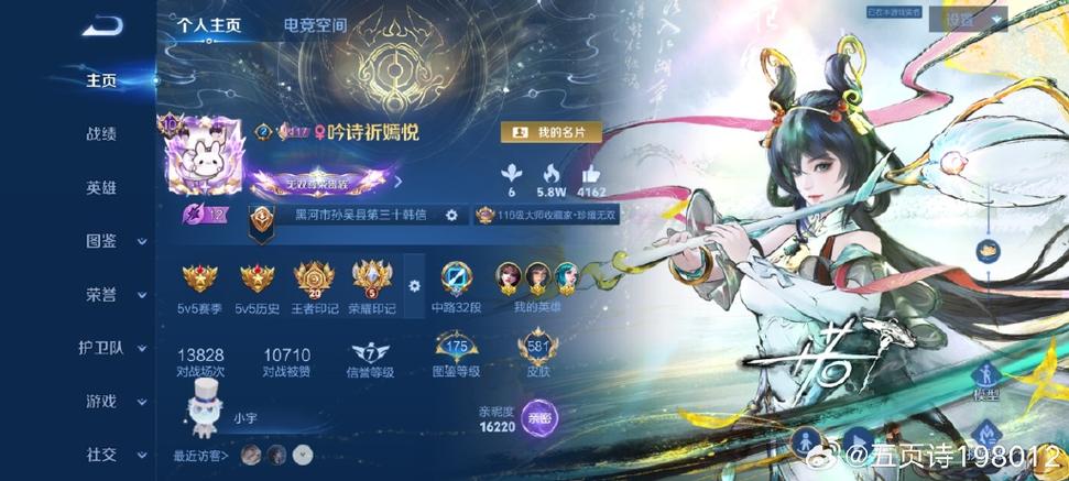 王者给别人号他会登我的qq吗截图