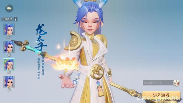 《梦幻西游》三维版图标