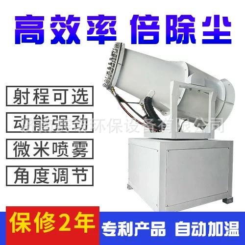 除尘雾炮机喷雾机价格图标