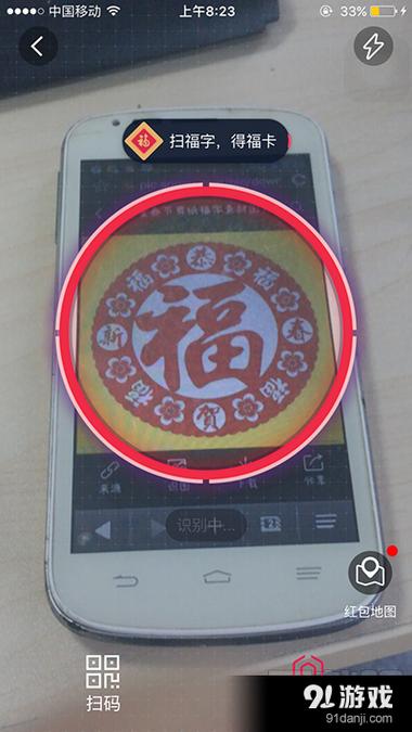 支付宝没有扫福截图