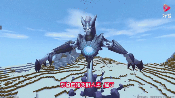 迷你世界最终boss大魔王截图
