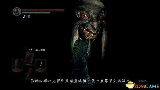 黑暗之魂1图文攻略图标