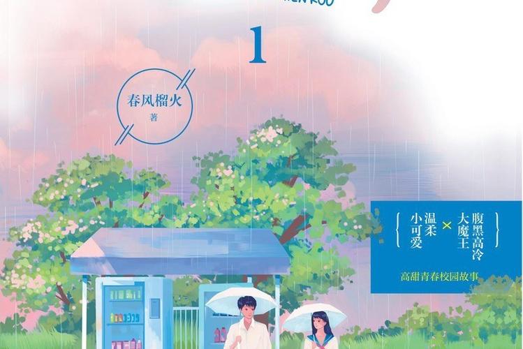 小温柔TXT下载图标