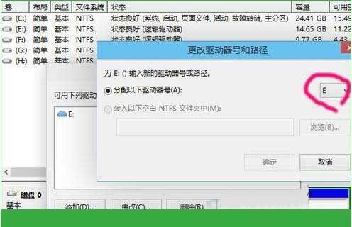 win10怎么改盘符E改D图标