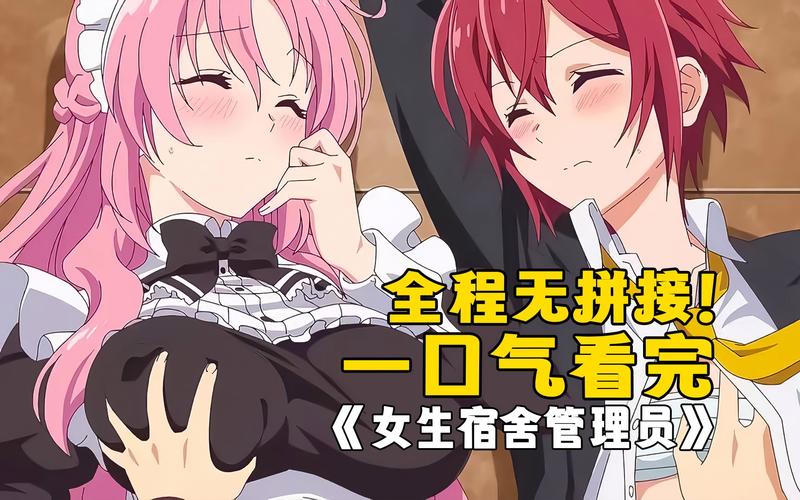女神宿舍管理员第一季完整版图标