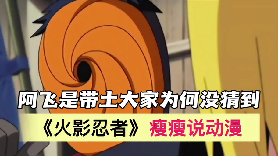 带土在博人传会复活吗图标